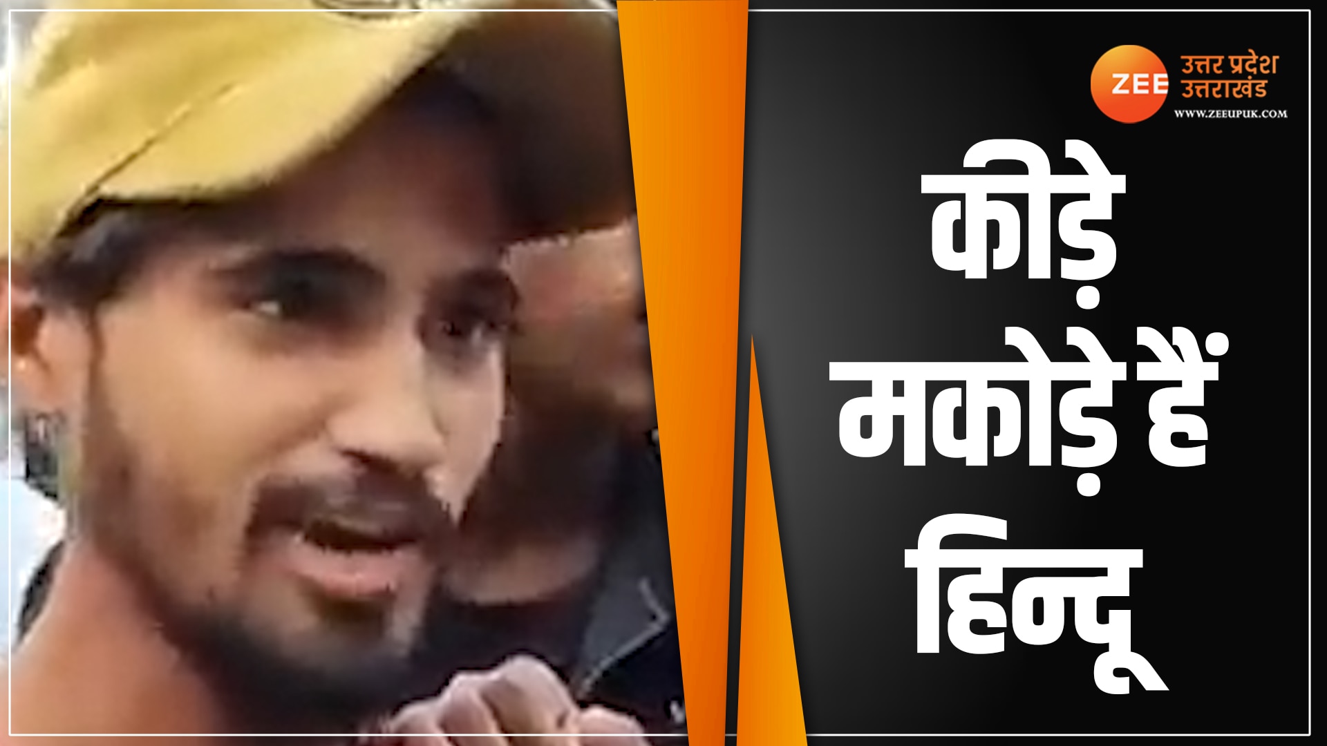 hindus are insects says ayan qureshi up police arrested in ghaziabad ...