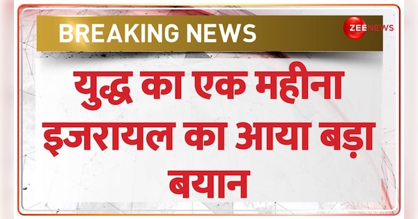 Israel Hamas Yudh Ka ek mahina pura | इजरायली पीएम का बयान कहा- 'यह ...