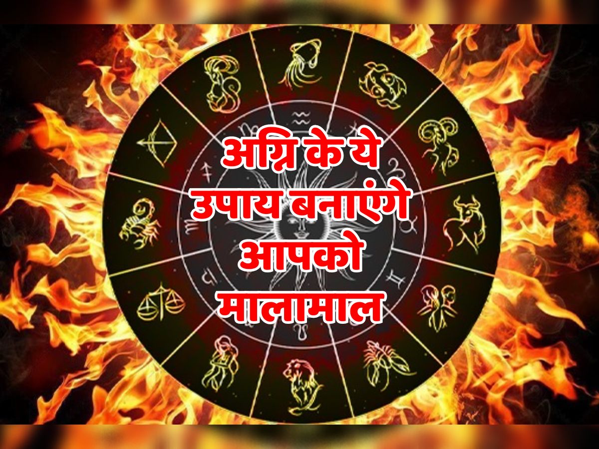 Astro tips Apart from Havan these fire remedies will make you rich ...