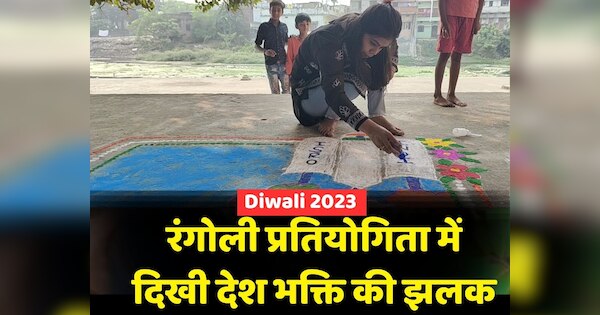 A glimpse of patriotism was seen in Rangoli competition people made ...
