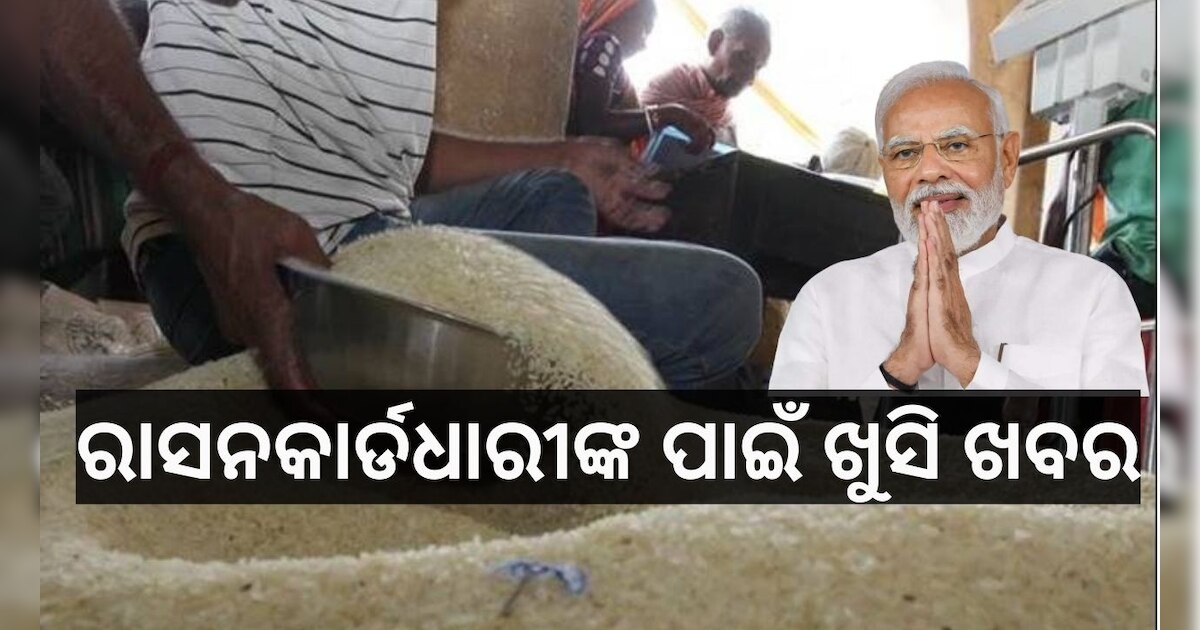 Big announcement of PM Narendra Modi of distributing free ration to ...
