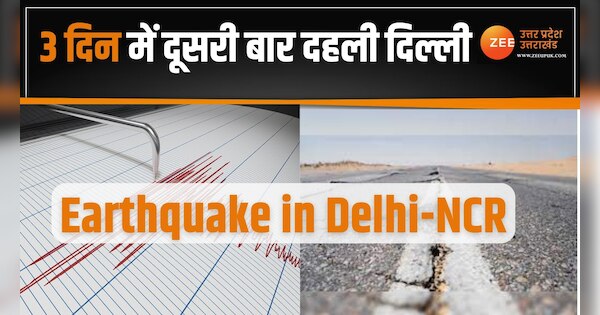 Earthquake in Delhi NCR Earthquake occurred again in Delhi Noida ...