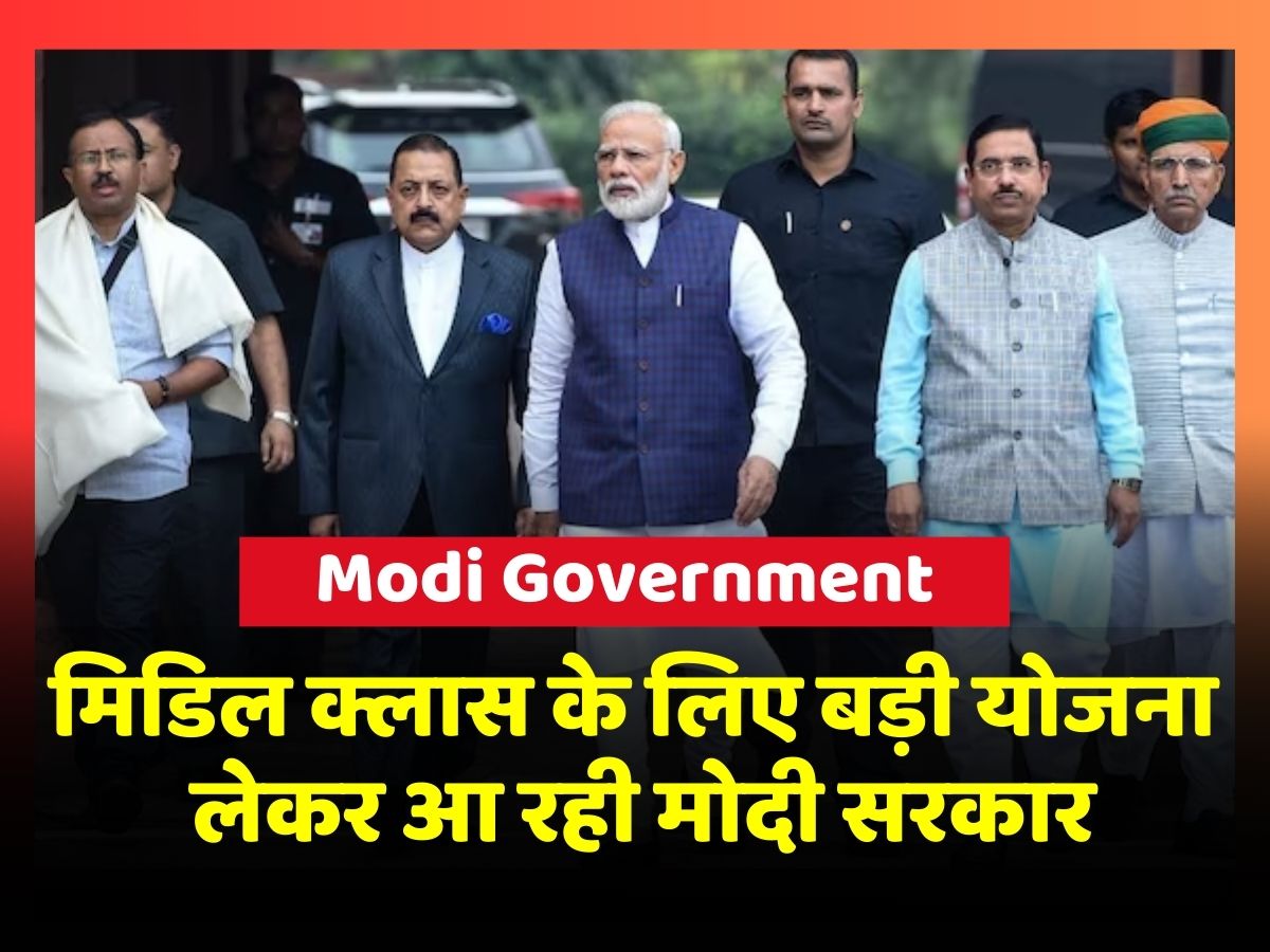 Modi government New Scheme to be launched before lok sabha election of ...