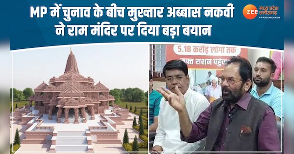 Amidst Madhya Pradesh Assembly elections, Mukhtar Abbas Naqvi targeted ...