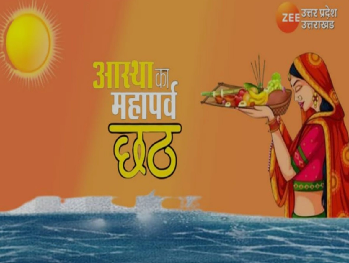 Chhath Puja 2023 special Prasad make 1st day of mahaparv Surya Arghya ...