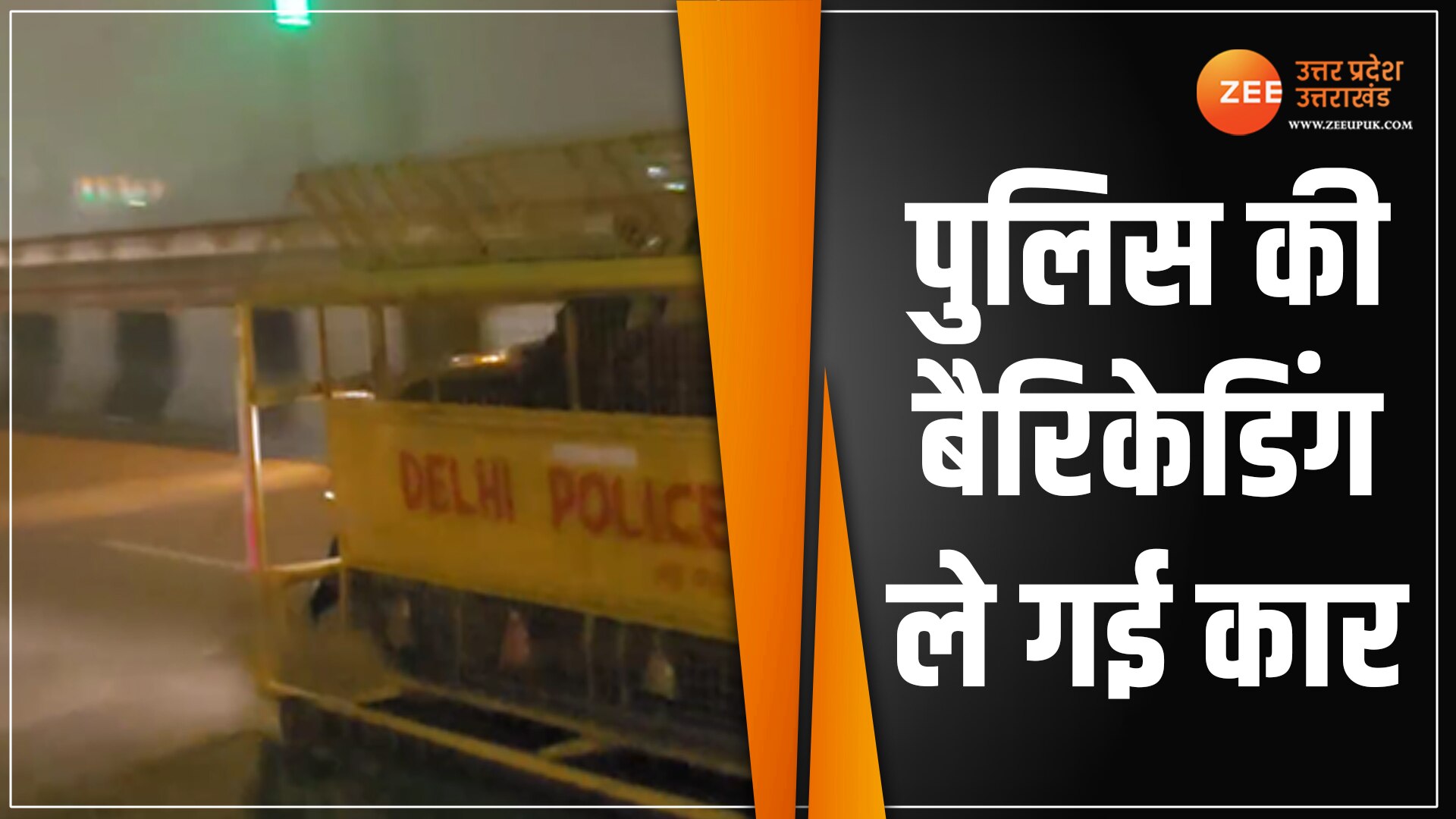 Viral Video of car taking the police barricading together on highway in ...