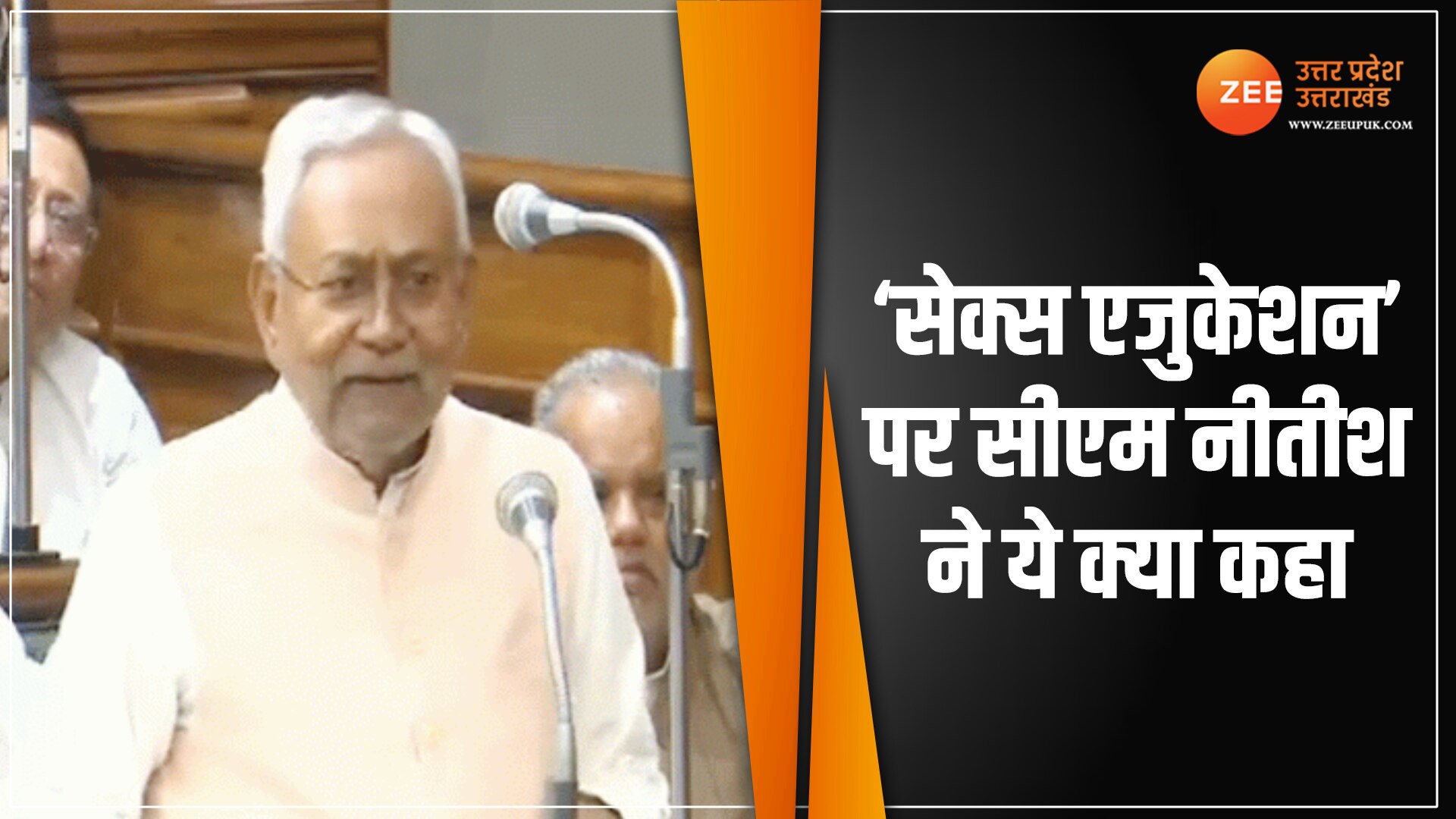CM Nitish kumar speaking on sex education viral speech in sadan women ...