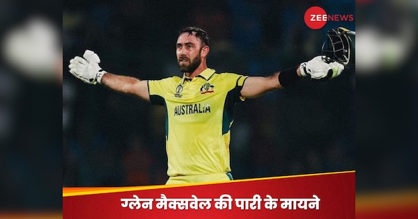 glenn maxwell innings 201 vs afghanistan greatest in world cup and odi ...