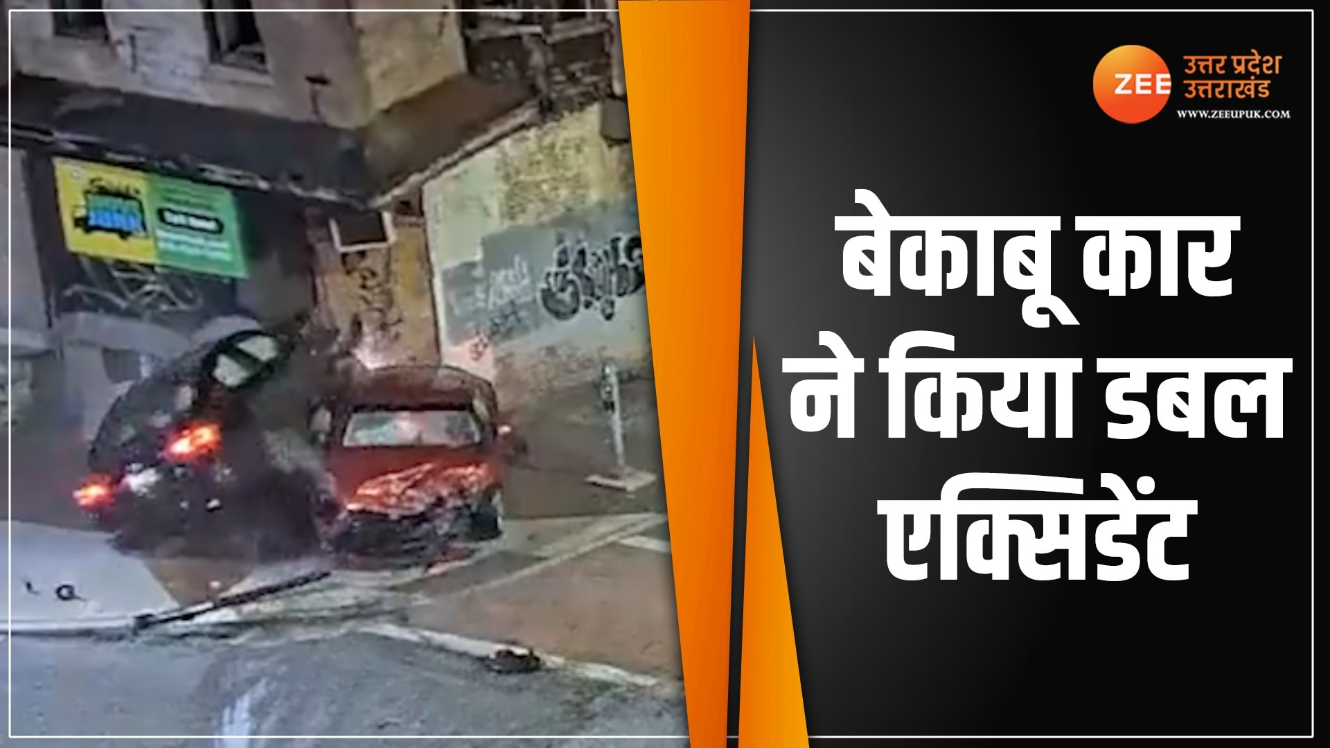 speedy car hit other car and rammed into a builing causing it to fall ...