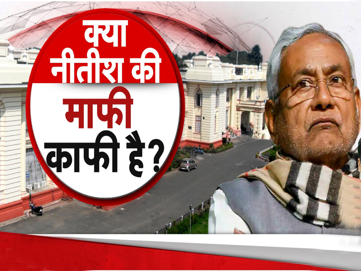 Bihar Cm Nitish Kumar Apologises For Remark On Women And Population