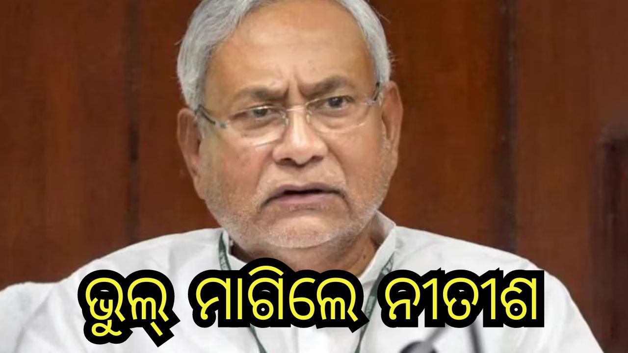 Bihar Cm Nitish Kumar Apologies For Statement On Sex Education In