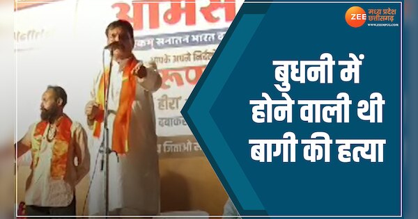 MP Election Video: बुधनी में होने वाली थी बागी की हत्या! देखें रतलाम के ...