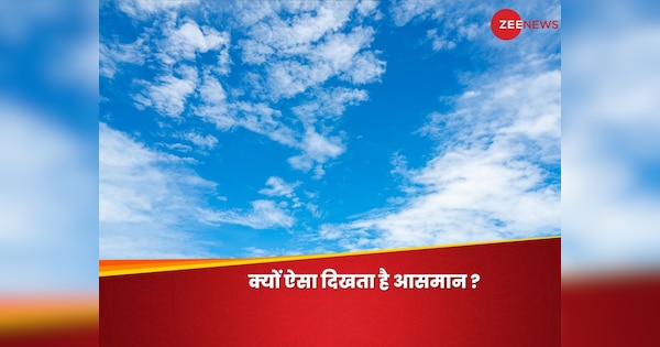 blue sky reason know the scientific reason | आखिर आसमान का रंग लाल ...