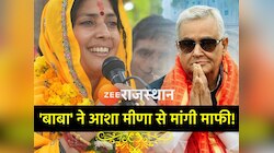 asha meena की ताज़ा खबरे हिन्दी में | ब्रेकिंग और लेटेस्ट न्यूज़ in ...