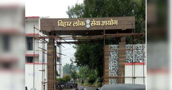 BPSC 69th CCE Result 2023 BPSC 69th preliminary exam result released ...