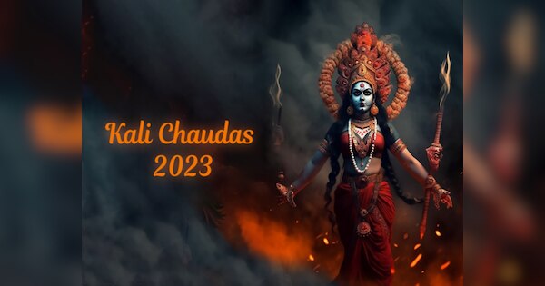 Kali Chaudas 2023 11 november narak chaturdashi Yam Deepak puja vidhi ...