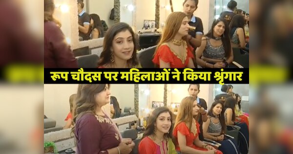 Roop chaudas 2023 Women did makeup on Roop Chaudas crowd gathered in ...