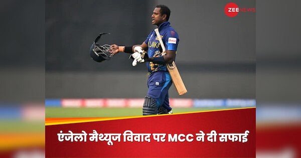 marylebone cricket club clarifies everything over angelo mathews time ...