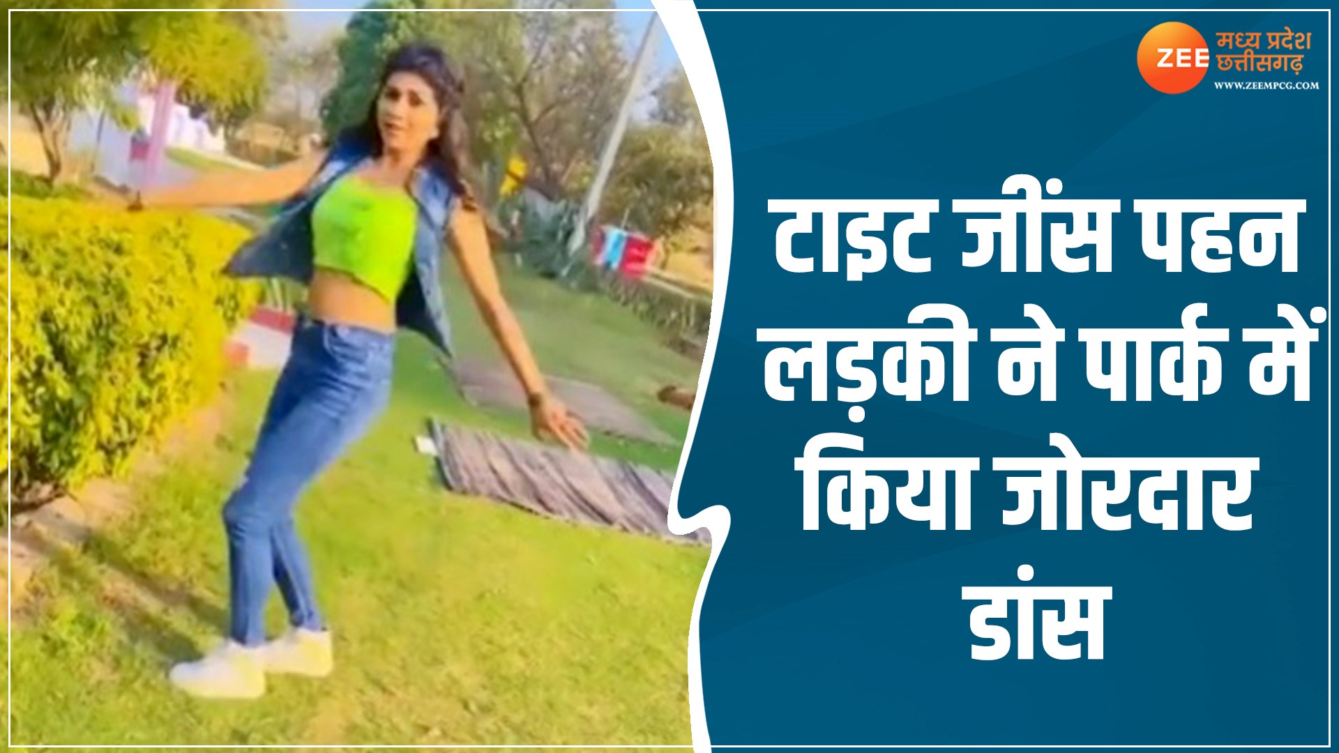 Girl did bold dance in the park on Haryanvi song Bahu Ka Nakhra Fire on ... Girl did bold dance in the park on Haryanvi song Bahu Ka Nakhra Fire on ...