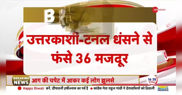 Major accident in Uttarkashi, 36 laborers trapped in tunnel | उत्तरकाशी में बड़ा हादसा, टनल में ...