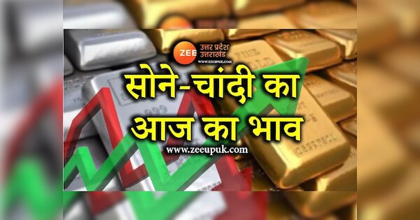 Chhoti Diwali UP Gold silver price today 12 November 2023 sone chandi ...
