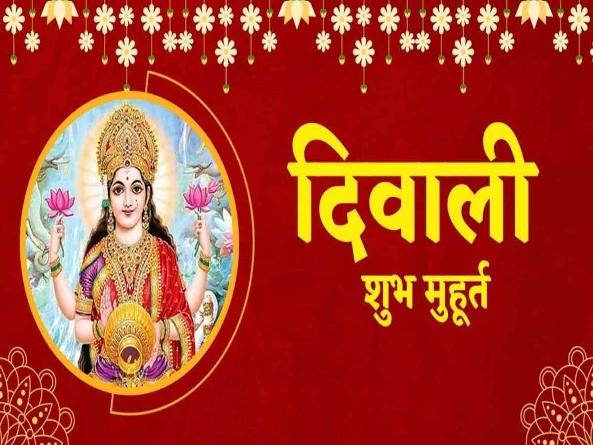 Diwali 2023 Laxmi Puja Time How to impress Goddess Lakshmi on Amavasya ...