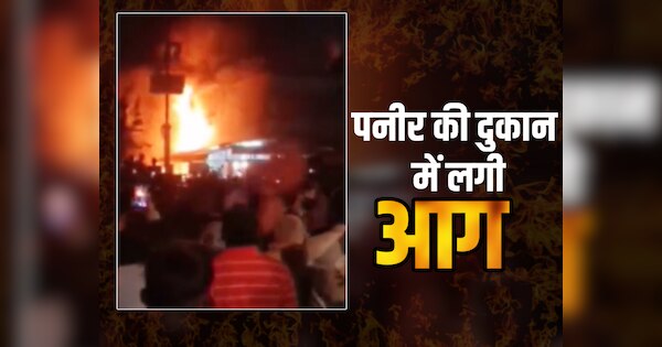 Fire broke out late night in Khandsa vegetable market Gurugram panner ...