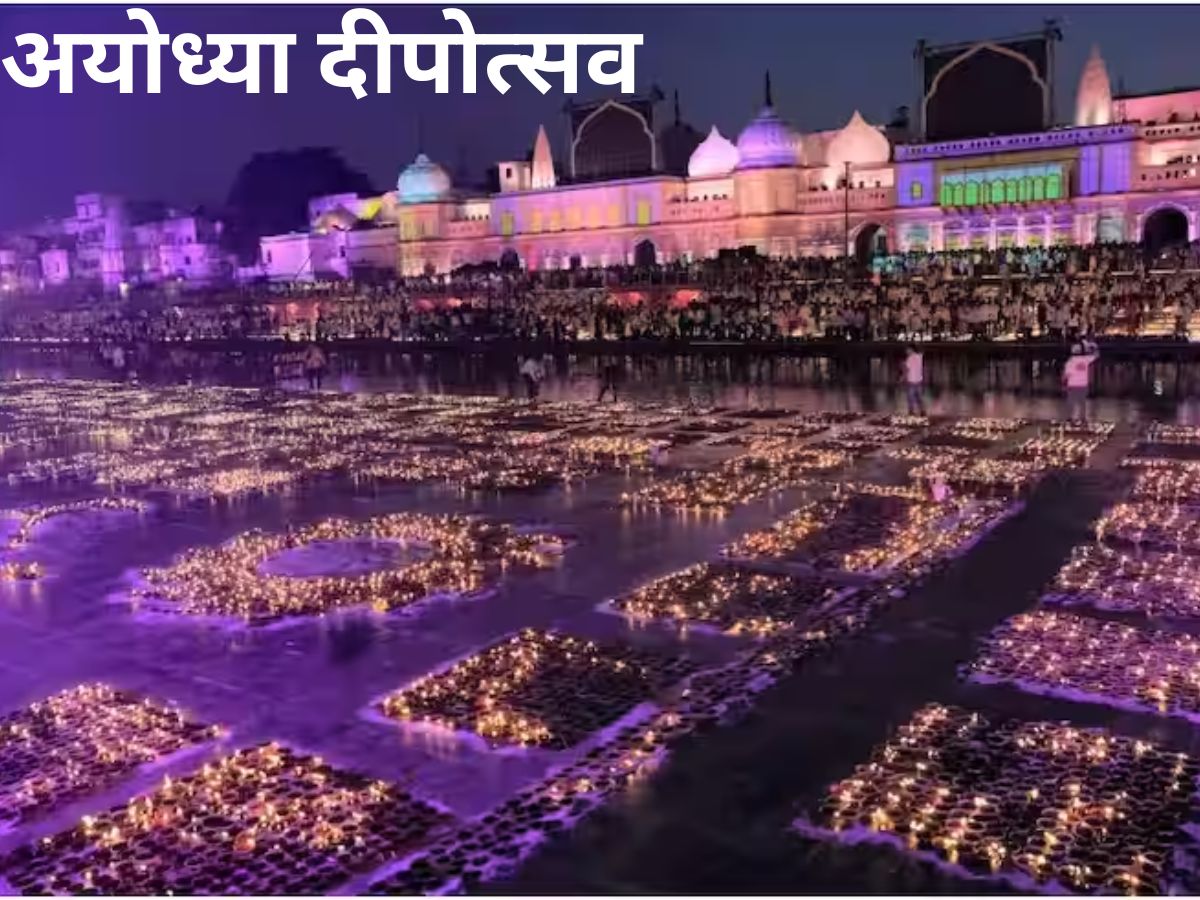 World record made in Ayodhya PM called Deepotsav amazing supernatural ...