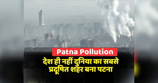 Pollution Patna became the most polluted city immediately after Diwali ...