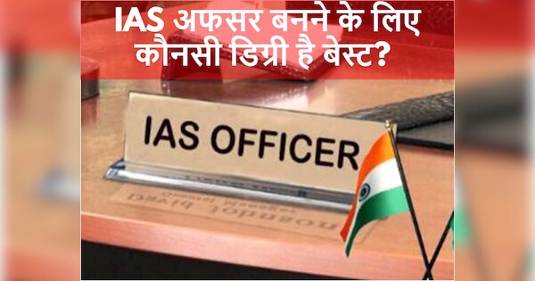 Which degree is best to become an IAS How to prepare for the UPSC | IAS ...