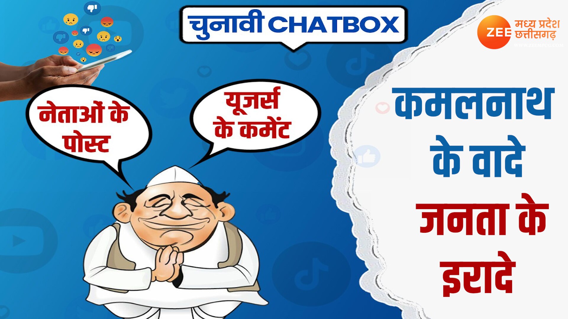 Public reaction on kamalnath post at new promises for mp vidhan sabha ...