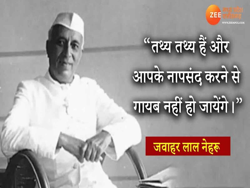 Happy Childrens Day 2023 pandit jawahar lal nehru birthday ...