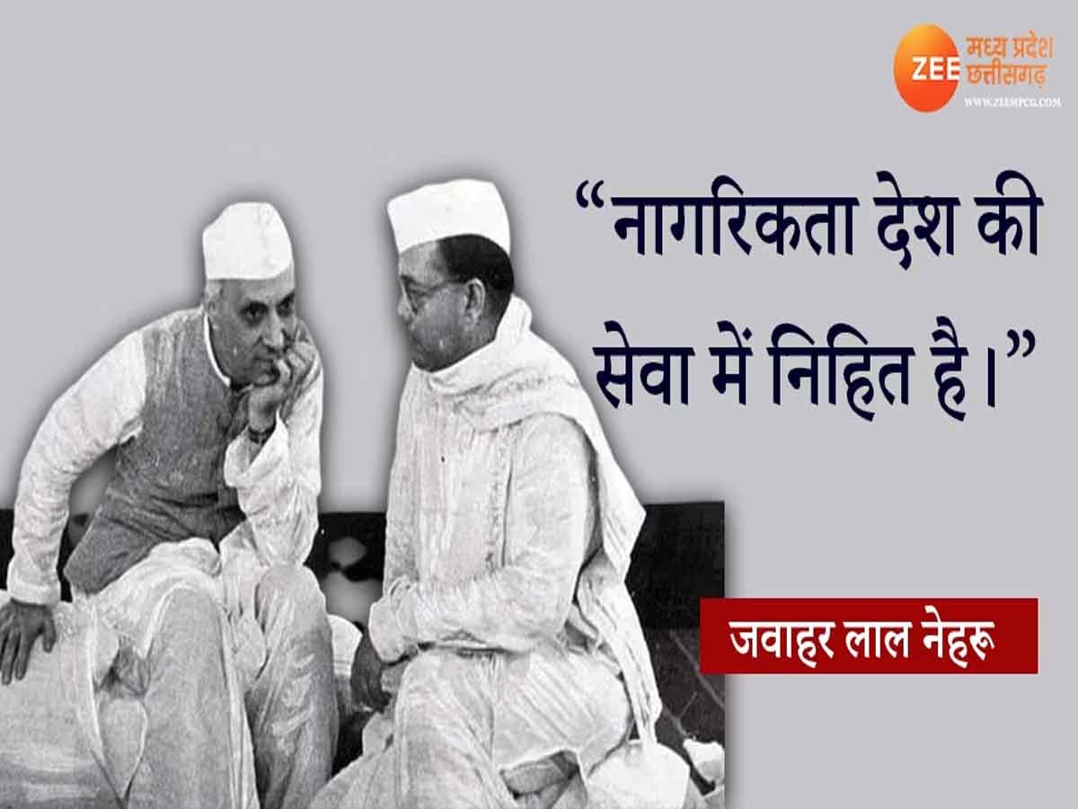 Happy Childrens Day 2023 pandit jawahar lal nehru birthday ...