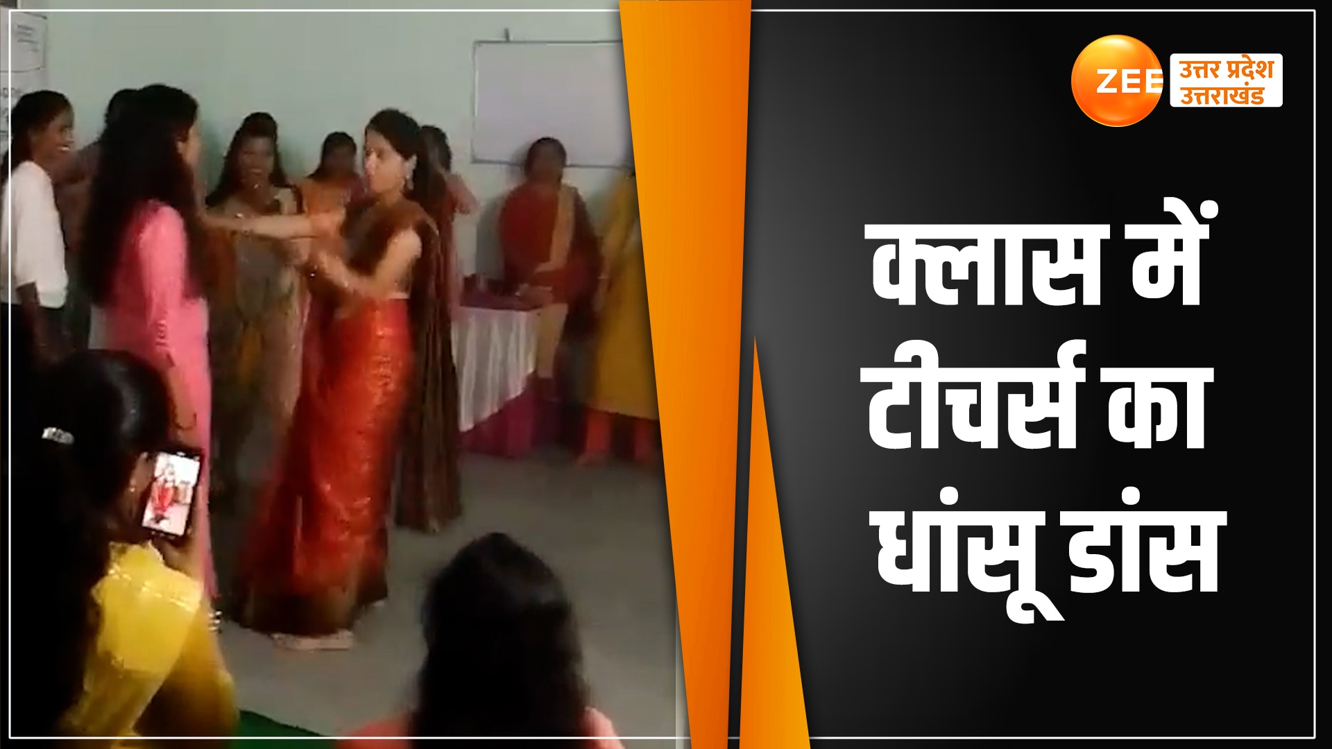 BPSC new joiner lady teacher seen dancing in classroom video went viral ...