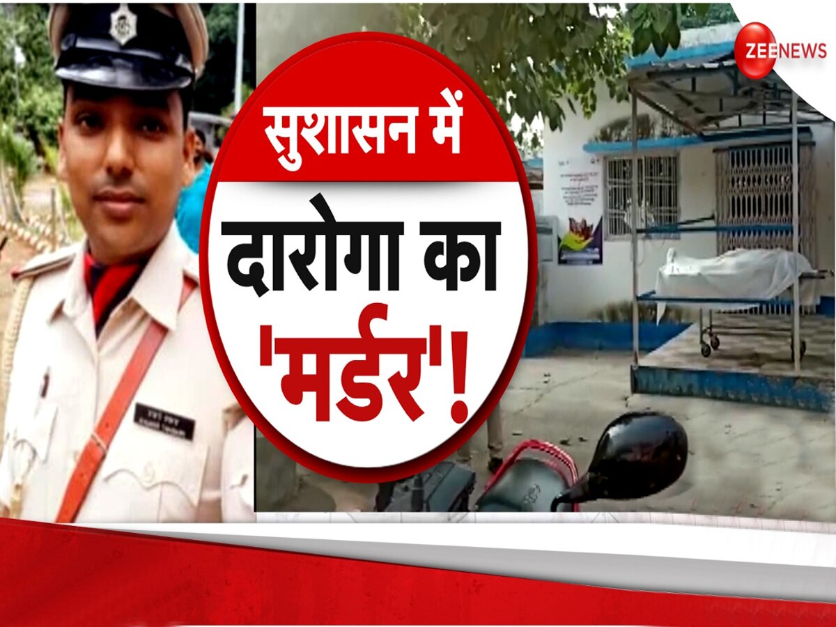 Bihar SI Murder: Sand Mafia crushed Sub Inspector by tractor in Jamui | Jamui SI Murder: 2 दिन ...