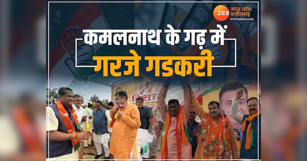 MP Election: कमलनाथ के गढ़ में गडकरी का बड़ा वादा, क्या नागपुर से ...