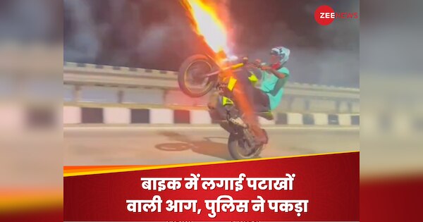 Watch: man creates firecracker moving bike on road | शख्स ने बनाई चलती ...