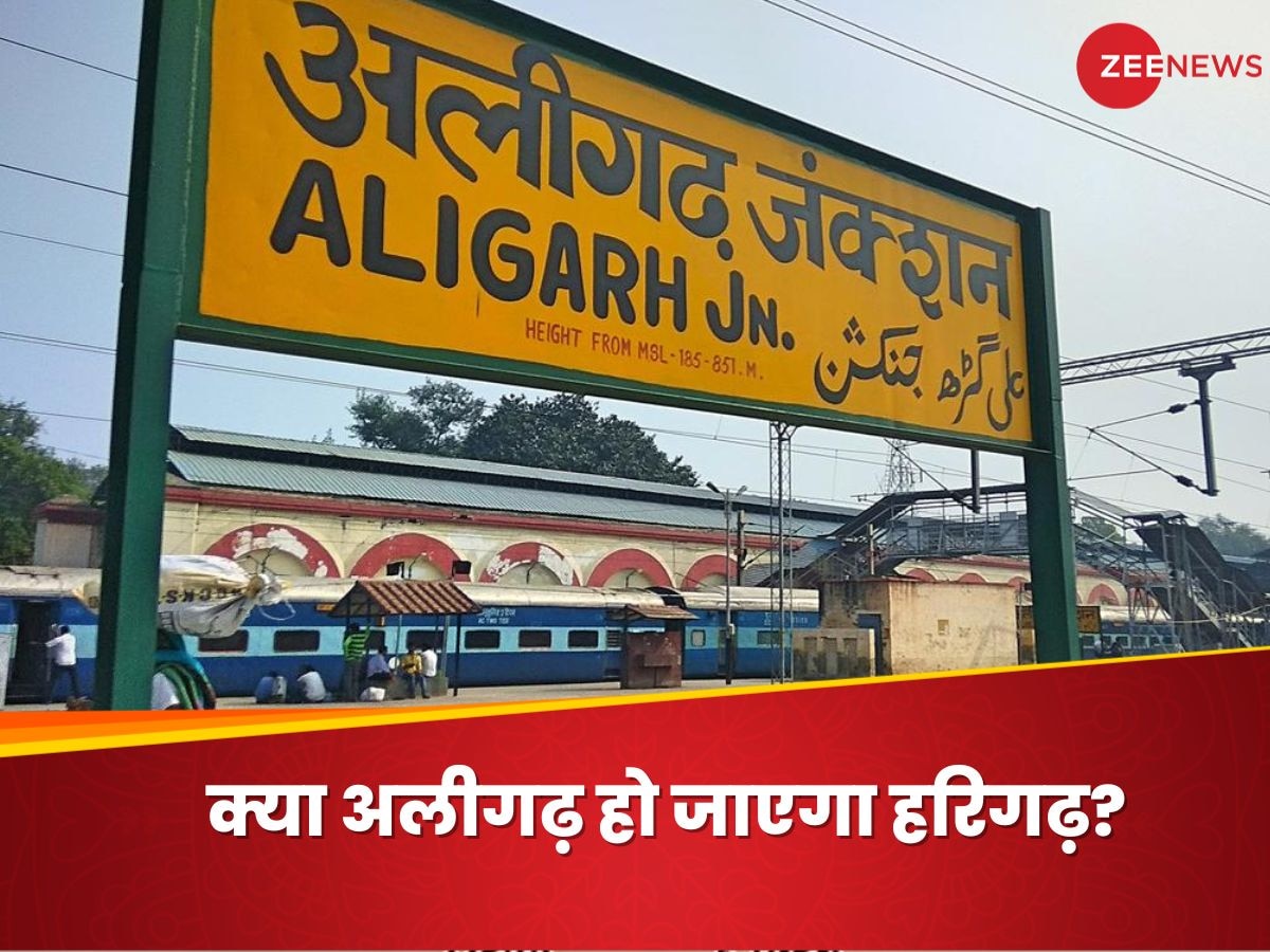 Will Aligarh become Harigarh not Mughals but maratha empire change the ...