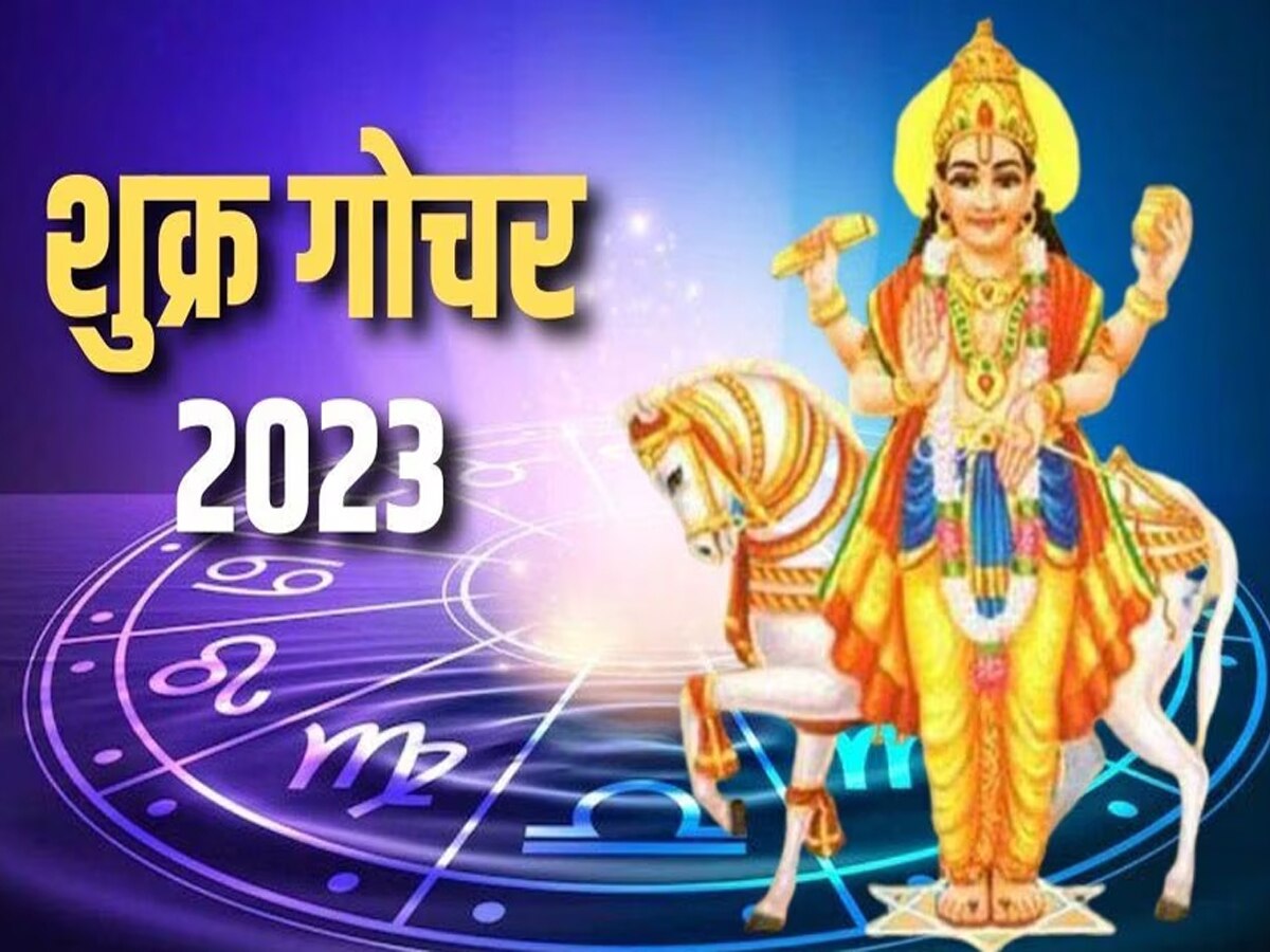 दिसंबर से राजा जैसा जीवन जिएंगे ये राशि वाले लोग, शुक्र देंगे सोना ...