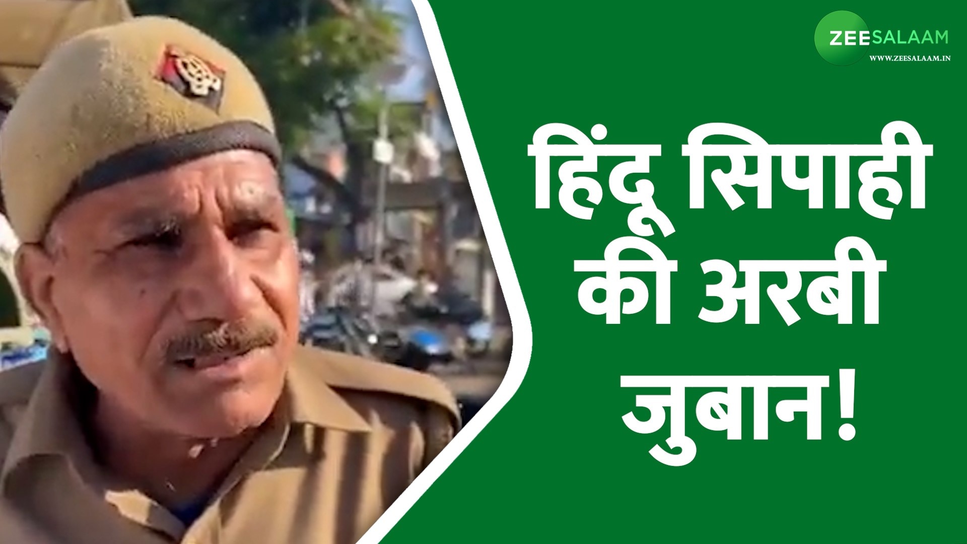 Hindu Police Surendra Singh Rathore Speak Arabic viral on social media