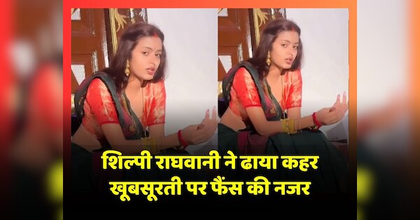 shilpi raghwani wreaked havoc with her style fans eye on beauty of ...