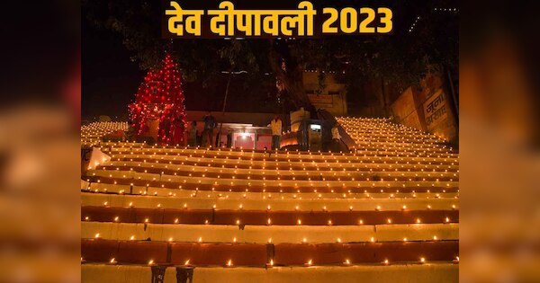 Dev Deepawali 2023 Date shubh muhurat puja vidhi dev diwali kab hai in hindi | Dev Deepawali ...