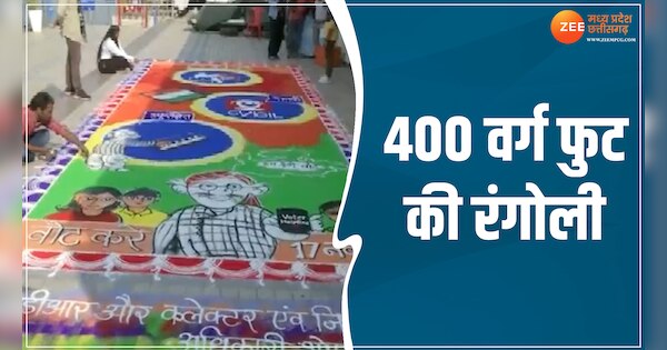400 square feet rangoli made as initiative to increase voting ...