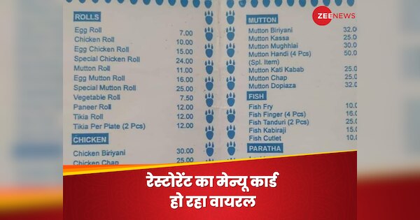 chicken biryani price menu card is going viral | साल 2001 में सिर्फ ...