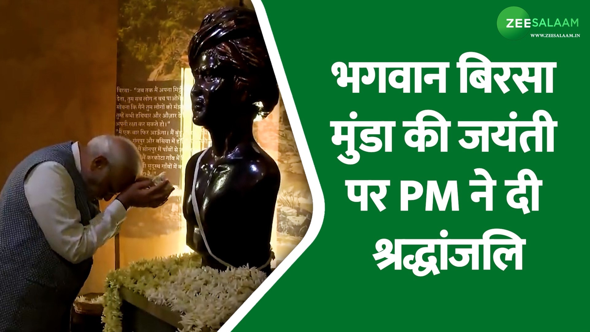 Modi reached capital Ranchi on Jharkhand Foundation Day paid tribute to ...