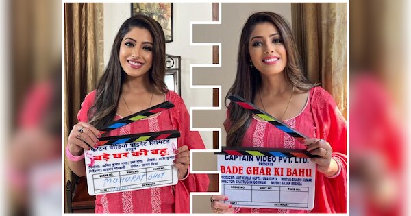 Bhojpuri Actress Sanchita Banerjee Started Shooting for New Film Bade Ghar Ki Bahu | Bhojpuri ...