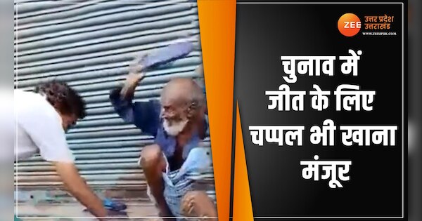 mp chunav 2023 congress candidate paras saklecha gets slippers beating ...