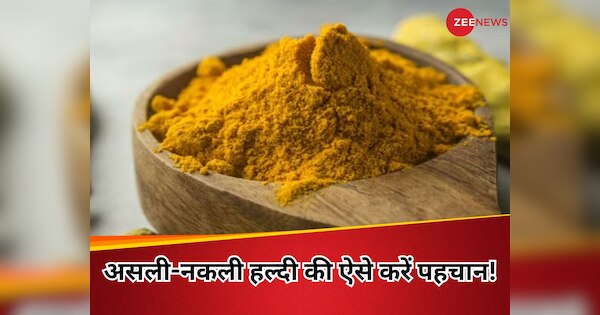 how to identify fake or real turmeric haldi know tips to use | Haldi ...
