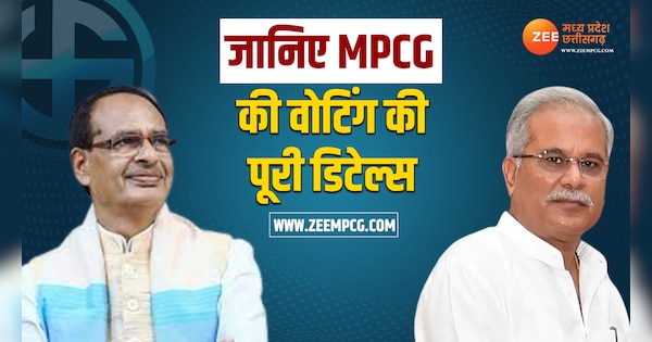 MP Chunav 2023 Know complete information about MPCG voting understand ...