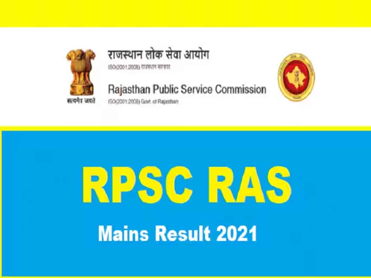 RPSC RAS Main Result 2021 released check your result on rpsc rasjasthan ...